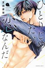 夏園豪華(著者)販売会社/発売会社：講談社発売年月日：2023/04/13JAN：9784065313411