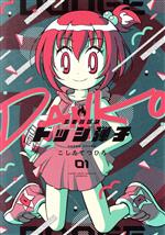 こしたてつひろ(著者)販売会社/発売会社：小学館発売年月日：2023/04/28JAN：9784091436139