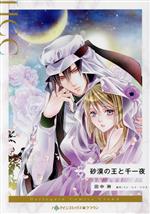 田中琳(著者),リン・レイ・ハリス(原作)販売会社/発売会社：ハーパーコリンズ・ジャパン発売年月日：2023/05/01JAN：9784596771643