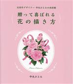 中丸ひとみ(著者)販売会社/発売会社：日東書院本社発売年月日：2023/09/26JAN：9784528024151