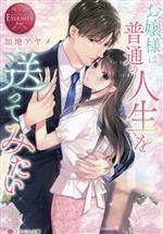 加地アヤメ(著者)販売会社/発売会社：アルファポリス発売年月日：2023/10/04JAN：9784434327742