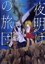 片山ユキヲ(著者)販売会社/発売会社：講談社発売年月日：2019/08/23JAN：9784065168950