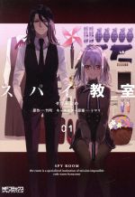 せうかなめ(著者),竹町(原作),トマリ(キャラクター原案)販売会社/発売会社：KADOKAWA発売年月日：2020/12/23JAN：9784046800022