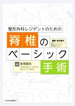 船尾陽生(編者)販売会社/発売会社：日本医事新報社発売年月日：2020/12/13JAN：9784784958191
