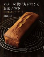 相原一吉(著者)販売会社/発売会社：文化出版局発売年月日：2020/12/11JAN：9784579213771