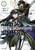 鵜吉しょう(著者),篠崎芳(原作),KWKM(キャラクター原案),内々けやき販売会社/発売会社：オーバーラップ発売年月日：2020/12/25JAN：9784865548143