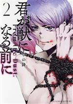 さの隆(著者)販売会社/発売会社：講談社発売年月日：2022/04/06JAN：9784065274491