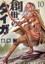 森恒二(著者)販売会社/発売会社：講談社発売年月日：2022/09/22JAN：9784065295830