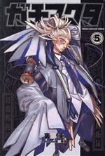 裏那圭(著者),晏童秀吉販売会社/発売会社：講談社発売年月日：2023/02/17JAN：9784065305270