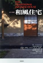 新建新聞社販売会社/発売会社：新建新聞社発売年月日：2013/12/21JAN：9784865270075