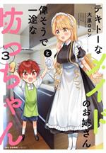 大原ロロン(著者)販売会社/発売会社：KADOKAWA発売年月日：2020/11/27JAN：9784046800381