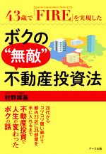 村野博基(著者)販売会社/発売会社：アーク出版発売年月日：2020/12/15JAN：9784860592196