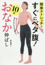 坂詰真二(著者)販売会社/発売会社：光文社発売年月日：2020/12/15JAN：9784334952105