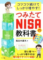 風呂内亜矢(著者)販売会社/発売会社：ナツメ社発売年月日：2020/12/16JAN：9784816369438