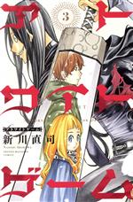 新川直司(著者)販売会社/発売会社：講談社発売年月日：2023/06/15JAN：9784065318874