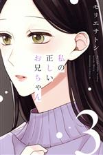 モリエサトシ(著者)販売会社/発売会社：講談社発売年月日：2020/01/10JAN：9784065182338