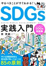 泉貴嗣(著者)販売会社/発売会社：技術評論社発売年月日：2020/12/19JAN：9784297117528