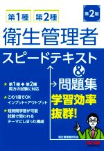 阿佐ケ谷制作所(編著)販売会社/発売会社：TAC発売年月日：2020/12/21JAN：9784813288404