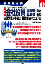松岡慶子(監修)販売会社/発売会社：三修社発売年月日：2020/12/18JAN：9784384048582