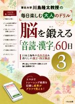 川島隆太(著者)販売会社/発売会社：くもん出版発売年月日：2020/12/21JAN：9784774331911