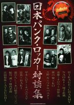 シンコーミュージック・エンタテイメント(編者)販売会社/発売会社：シンコーミュージック・エンタテイメント発売年月日：2020/12/19JAN：9784401650019
