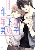 とりよし(著者)販売会社/発売会社：KADOKAWA発売年月日：2021/06/01JAN：9784041112700
