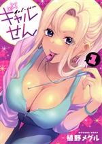 植野メグル(著者)販売会社/発売会社：講談社発売年月日：2022/02/04JAN：9784065268377