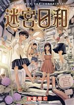 吉富昭仁(著者)販売会社/発売会社：朝日新聞出版発売年月日：2023/02/21JAN：9784022143624