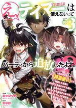 最中なつめ(著者),茨木野(原作)販売会社/発売会社：講談社発売年月日：2023/08/08JAN：9784065322239