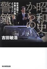 吉田敏浩(著者)販売会社/発売会社：毎日新聞出版発売年月日：2023/10/05JAN：9784620327860