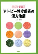 二宮文乃(著者)販売会社/発売会社：源草社発売年月日：2008/06/01JAN：9784906668649