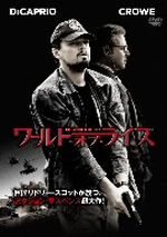 レオナルド・ディカプリオ,ラッセル・クロウ,マーク・ストロング,リドリー・スコット（監督、製作）,デイヴィッド・イグネイシアス（原作）販売会社/発売会社：ワーナーエンターテイメントジャパン（株）(ワーナーエンターテイメントジャパン（株）)発...