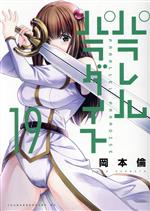 岡本倫(著者)販売会社/発売会社：講談社発売年月日：2022/11/04JAN：9784065298053