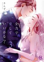 さんずい尺(著者)販売会社/発売会社：viviON発売年月日：2023/03/28JAN：9784910803111／／付属品〜小冊子付