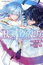 青井聖(著者),大森藤ノ(原作)販売会社/発売会社：講談社発売年月日：2023/06/08JAN：9784065318744