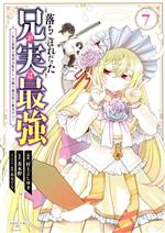 村上よしゆき(著者),茨木野(原作),あるてら(キャラクター原案)販売会社/発売会社：講談社発売年月日：2023/07/07JAN：9784065320761