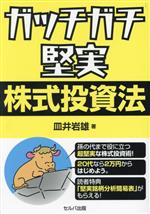皿井岩雄(著者)販売会社/発売会社：セルバ出版/創英社発売年月日：2023/10/09JAN：9784863678484