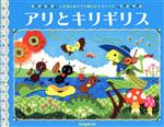 すまいるママ(著者)販売会社/発売会社：ヴィレッジブックス発売年月日：2007/07/10JAN：9784863325593