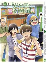 篠丸のどか（原作）,中村悠一（俵宗太）,古城門志帆（ポコ、モモ）,杉田智和（中島忍）,伊藤依織子（キャラクターデザイン、総作画監督）,橋本由香利（音楽）販売会社/発売会社：（株）バップ(（株）バップ)発売年月日：2017/02/22JAN：...