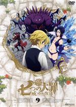 鈴木央（原作）,梶裕貴（メリオダス）,雨宮天（エリザベス）,戸谷賢都（キャラクターデザイン、総作画監督）,佐々木啓悟（キャラクターデザイン）,澤野弘之（音楽）,KOHTA　YAMAMOTO（音楽）,和田貴史（音楽）販売会社/発売会社：（株）...