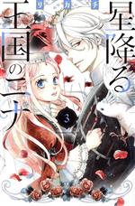 リカチ(著者)販売会社/発売会社：講談社発売年月日：2020/10/13JAN：9784065209837