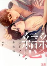 MT(著者)販売会社/発売会社：芳文社発売年月日：2021/01/07JAN：9784832291591