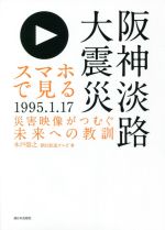 木戸崇之(著者),朝日放送テレビ(著者)販売会社/発売会社：西日本出版社発売年月日：2020/12/24JAN：9784908443565