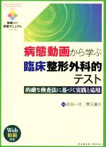 吉田一也(編者),隈元庸夫(編者)販売会社/発売会社：ヒューマン・プレス発売年月日：2020/12/18JAN：9784908933295