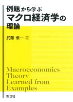 武隈愼一(著者)販売会社/発売会社：新世社/サイエンス社発売年月日：2020/12/26JAN：9784883843206