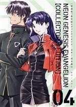貞本義行(著者),カラー(原作)販売会社/発売会社：KADOKAWA発売年月日：2021/03/26JAN：9784041093702／／付属品〜イラスト集付