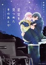 季田ビスコ(著者)販売会社/発売会社：KADOKAWA発売年月日：2022/03/17JAN：9784046812780