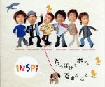INSPi販売会社/発売会社：ユニバーサルミュージック　ポリドール(ユニバーサルミュージック)発売年月日：2002/11/20JAN：4988005318718TV：TBS系『サバイバー』（毎週火曜19：00〜20：00）エンディング・テー...