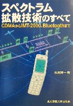 松尾憲一(著者)販売会社/発売会社：東京電機大学出版局/ 発売年月日：2002/05/30JAN：9784501322403