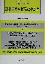 人間教育研究協議会(編者)販売会社/発売会社：金子書房/ 発売年月日：2002/08/20JAN：9784760897803